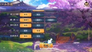 【雀魂】【簡単・普通】CPUとの対戦・強さ設定！徹底解説。 | 麻雀ポータル.com